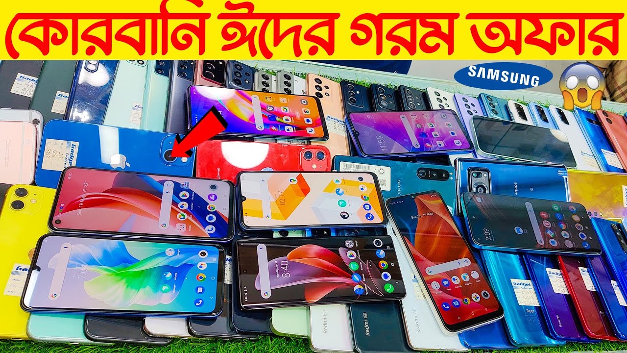 Used phone price in Bangladesh🔥used Samsung mobile price in BD🔥used ...