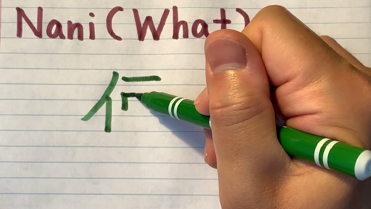 Japanese Kanji Elementary School 2nd grade level - How to write and ...