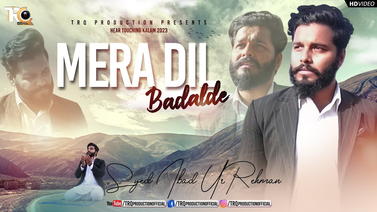 Heart Touching Kalam || Mera Dil Badal De || Syed Ibad ur Rehman ...