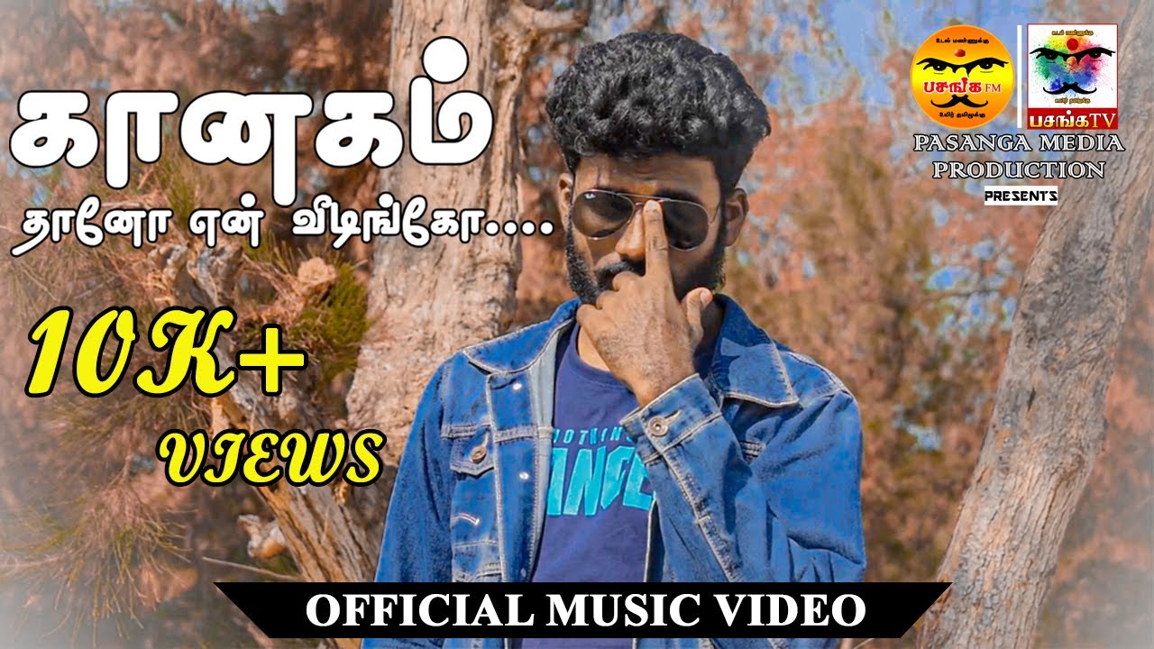 Kanakam Thano Enveedingo - Tharuv . Thesik | Official Music Video Tamil ...
