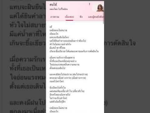Karaoke - คนไข้ (Cover)