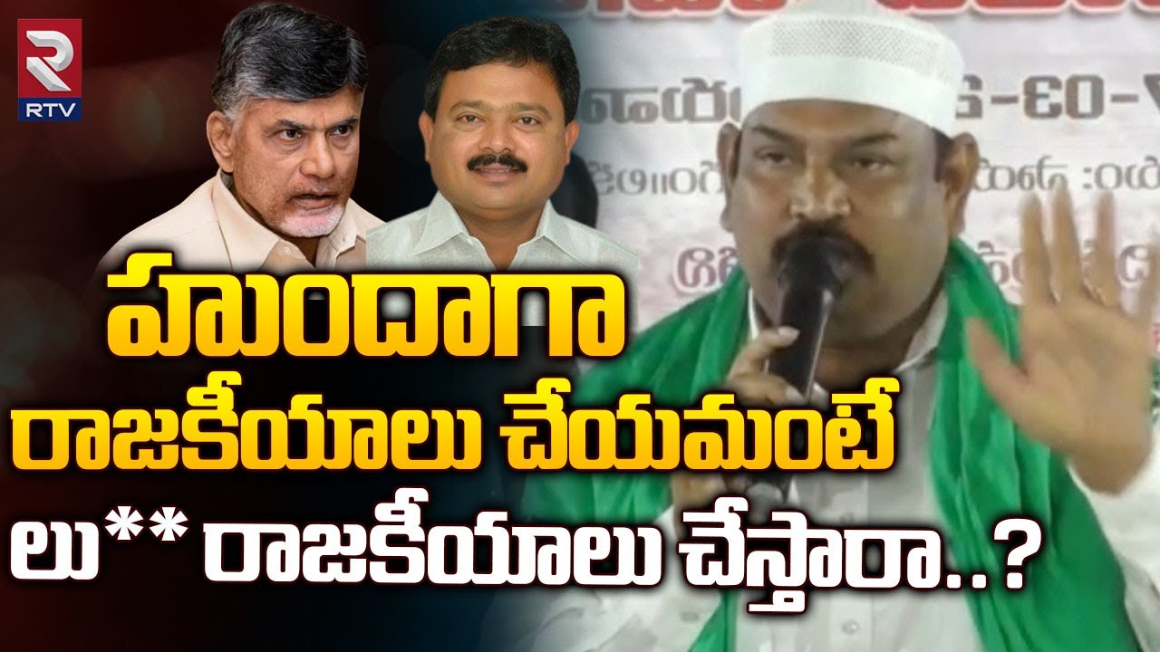 Meriga Murali | Ycp | లు** రాజకీయాలు చేస్తారా..? | Pasim Sunil Kumar ...