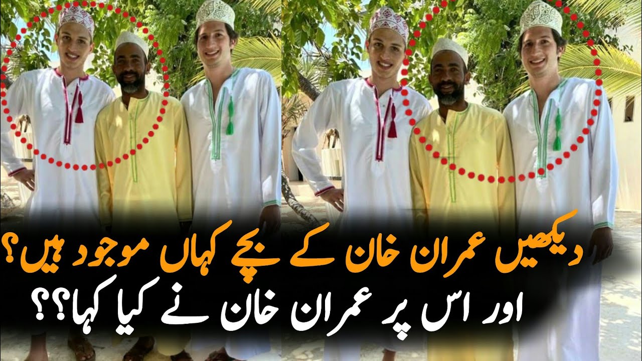 Imran Khan Share His Sons Picture | Jemima Khan | ImranKhan | Pakistan ...