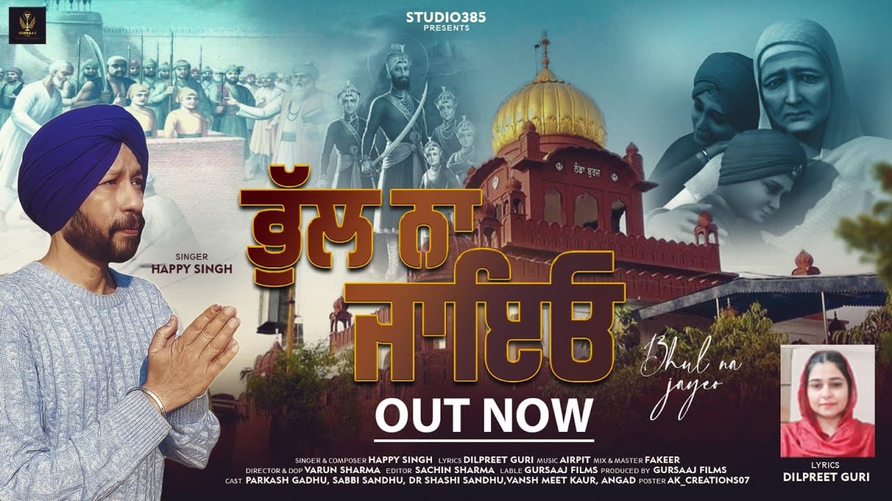 Bhull Na Jayeo | Happy Singh |Parkash Gadhu |Sabbi Sandhu| Dop Varun ...