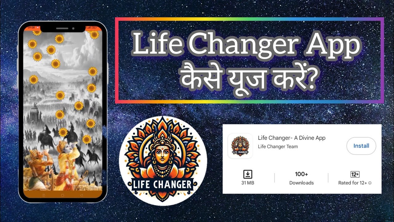 Life Changer A Divine App Guide - YouTube