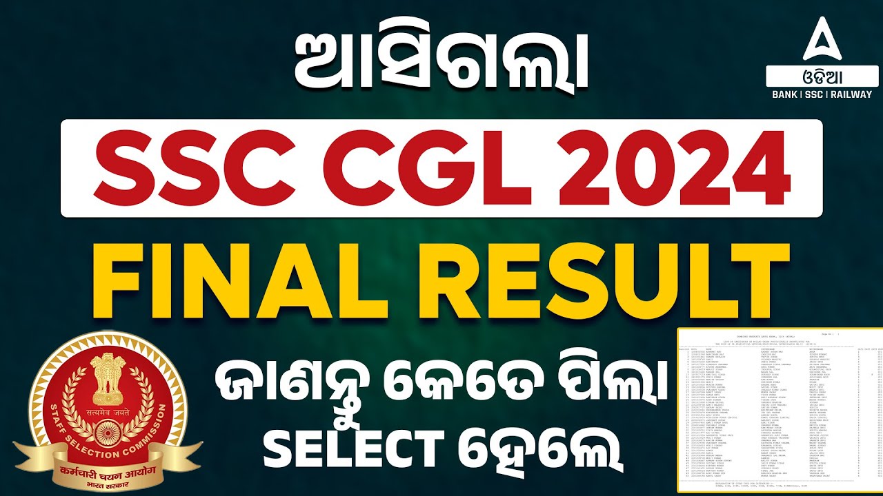 SSC CGL 2024 FINAL RESULT OUT | SSC CGL Final Result 2024 | SSC CGL Cut ...