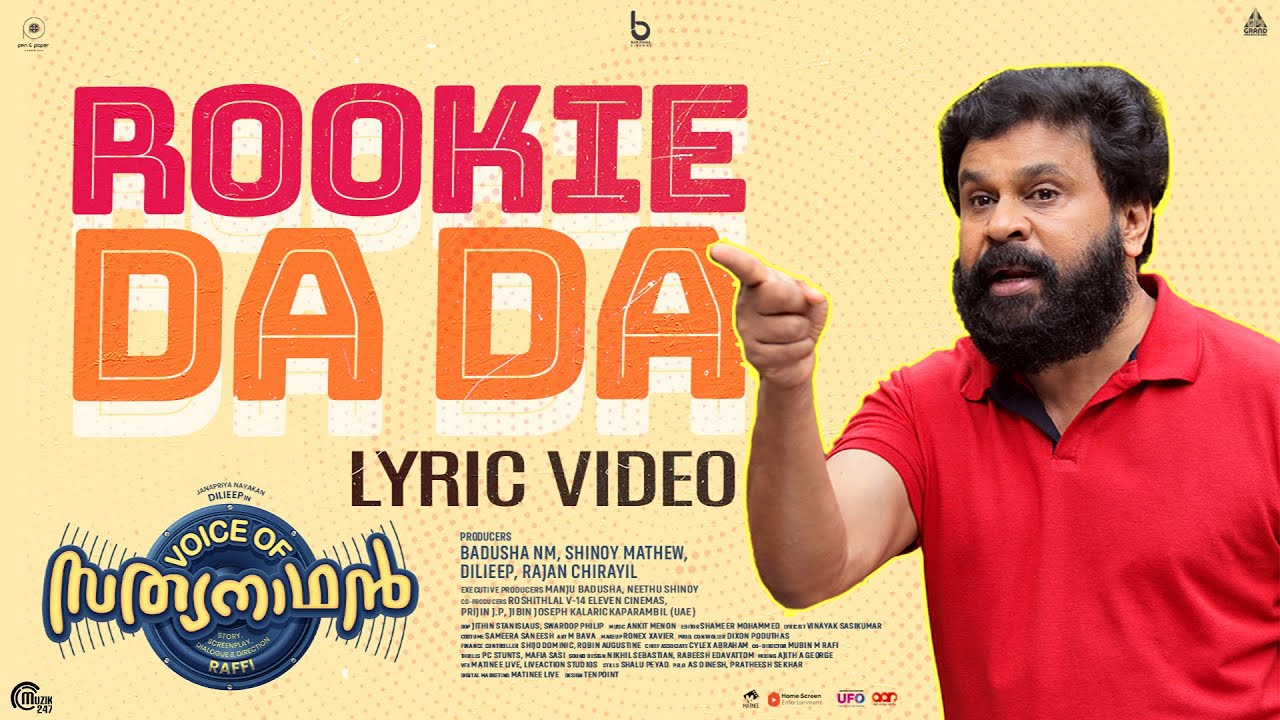 Rookie Dada Lyric Video| Voice Of Sathyanathan | Dileep, Joju George ...