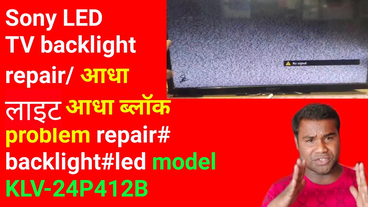 Sony LED TV Backlight Repair/ आधा लाइट आधा ब्लॉक Problem Repair ...