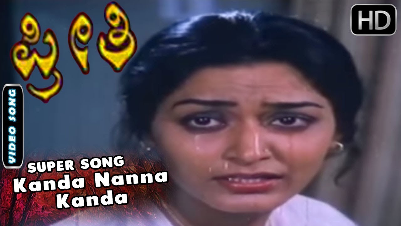 Kanda Nanna Kanda - Video Song | Preethi - Kannada Movie Songs ...