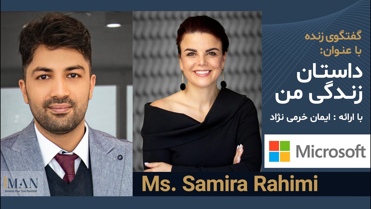 Episode 12, Ms. Samira Rahimi - YouTube