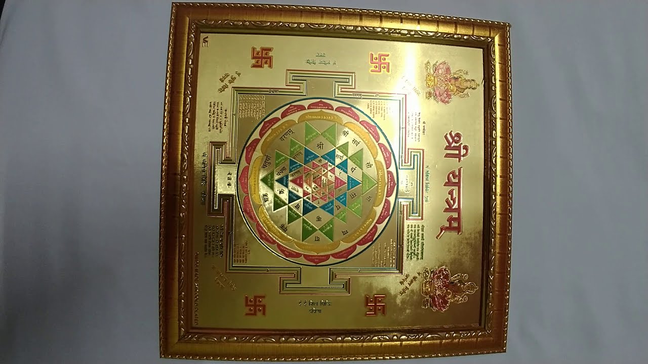Shri Yantra - How to use and Mantra to worship shri yantra - YouTube