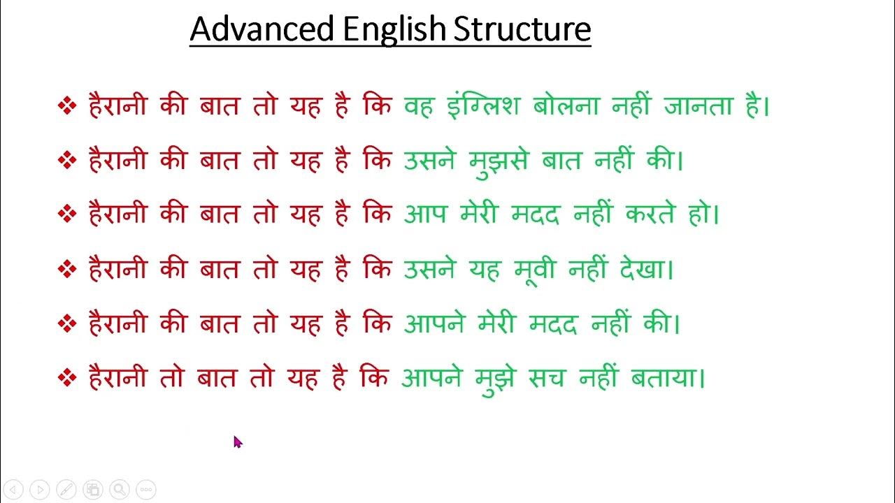 Advanced English Structure (Part-7)//Advance English Structure//English ...