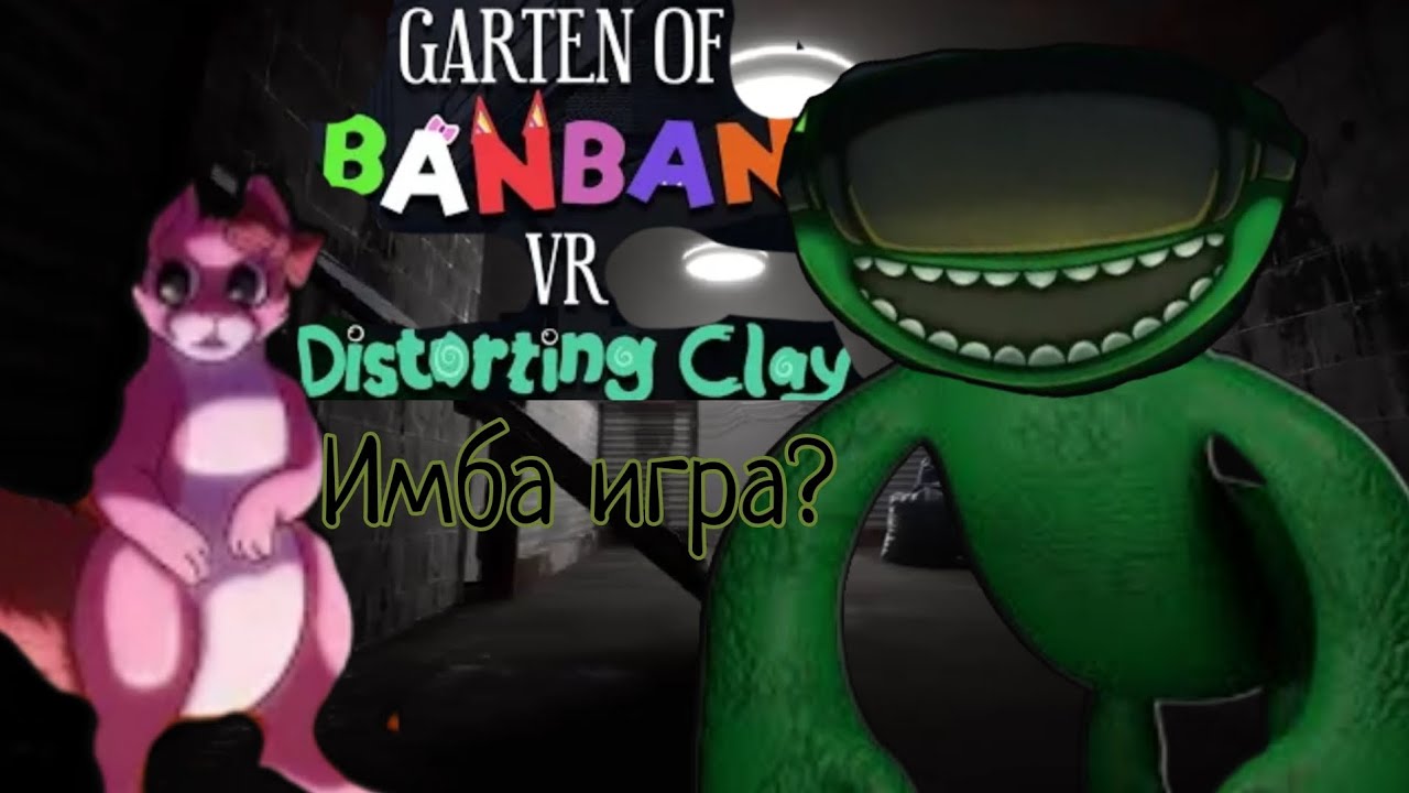 Так ли хорош garten of banban distorting clay? - YouTube