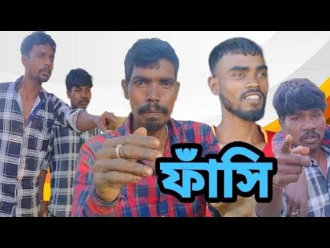 Fashi//Fashi Short Film//Adivasi Short Film//Adivasi Funny Video//4 Man ...
