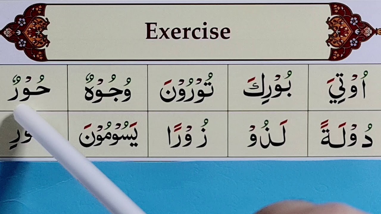 Tajweed lesson 19- Examples with the Second Madd Letter (Waw Sakin ...