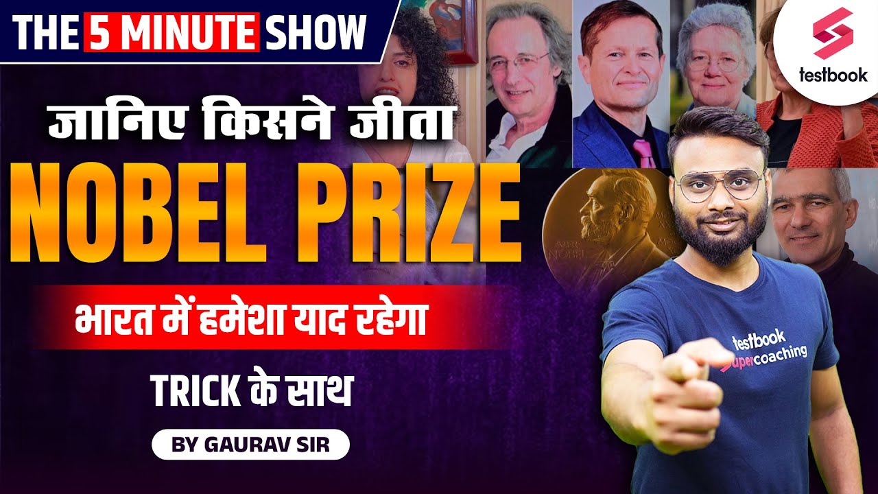 Noble Prize Important Questions | Nobel Prize Best Trick | GK SSC GD ...