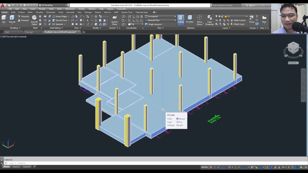 เริ่มต้นการเรียน Autocad 2018 3d บทที่ 3 แบบฝึกหัดรับสอน Autocad 3d Youtube