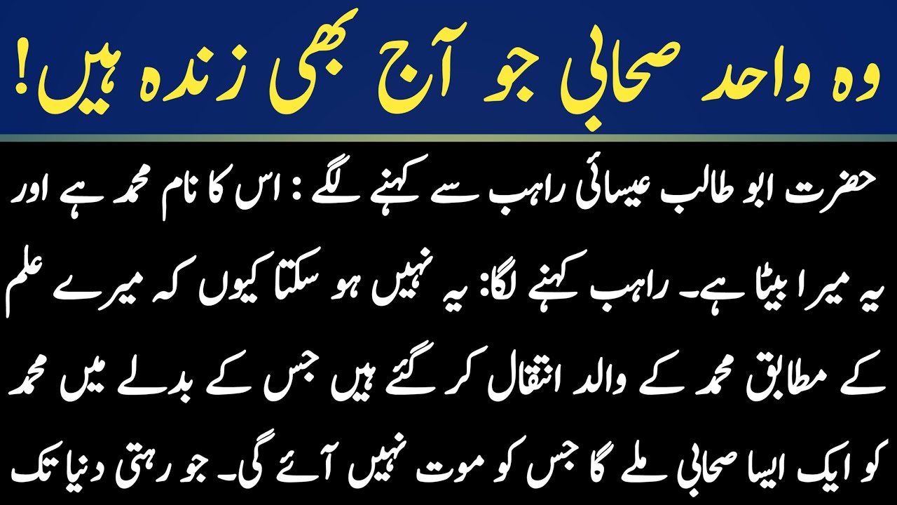 Vo vahad Shani Jo aj bhi zinda ha || hazoor or zinda shabi ka waqia ...