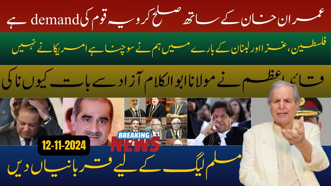 Judges are not able to decide || Establishment destroys Pakistan ...