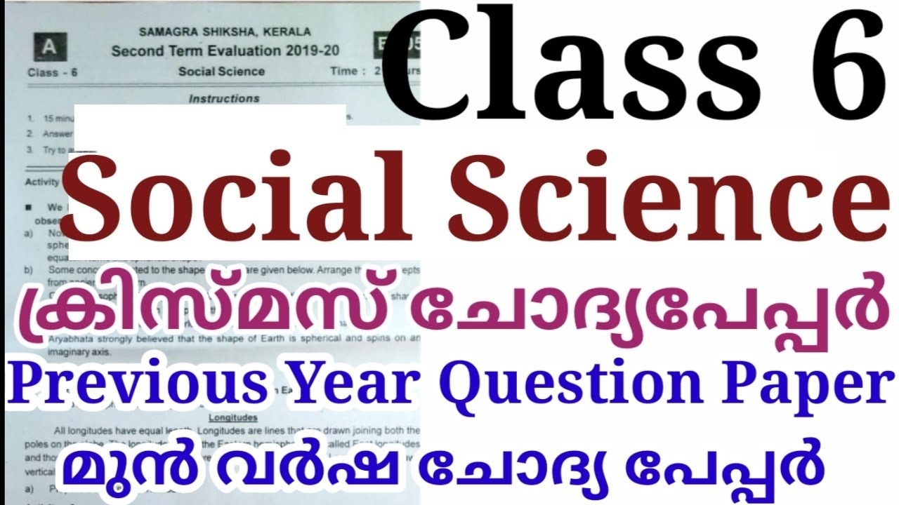 Class 6 Social Science 2019-20 Second term Evaluation Question Paper ...