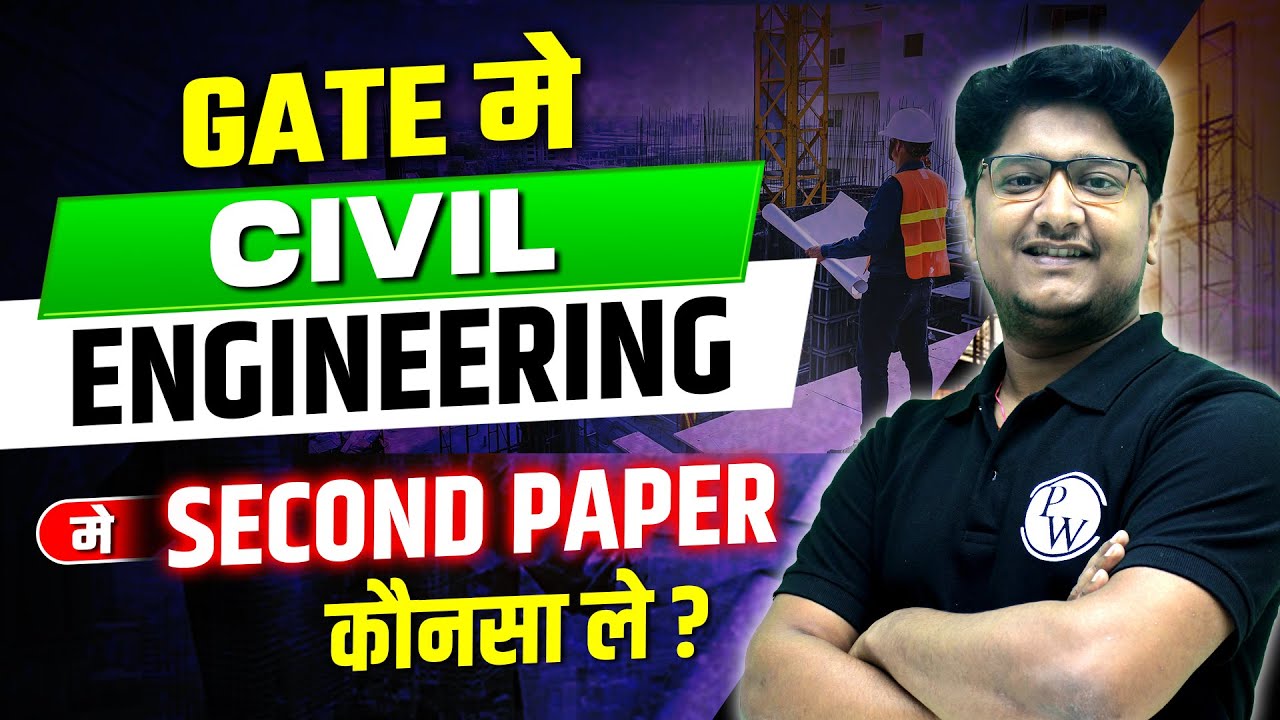 GATE Civil Engineering में Second Paper कौन सा लें? - YouTube