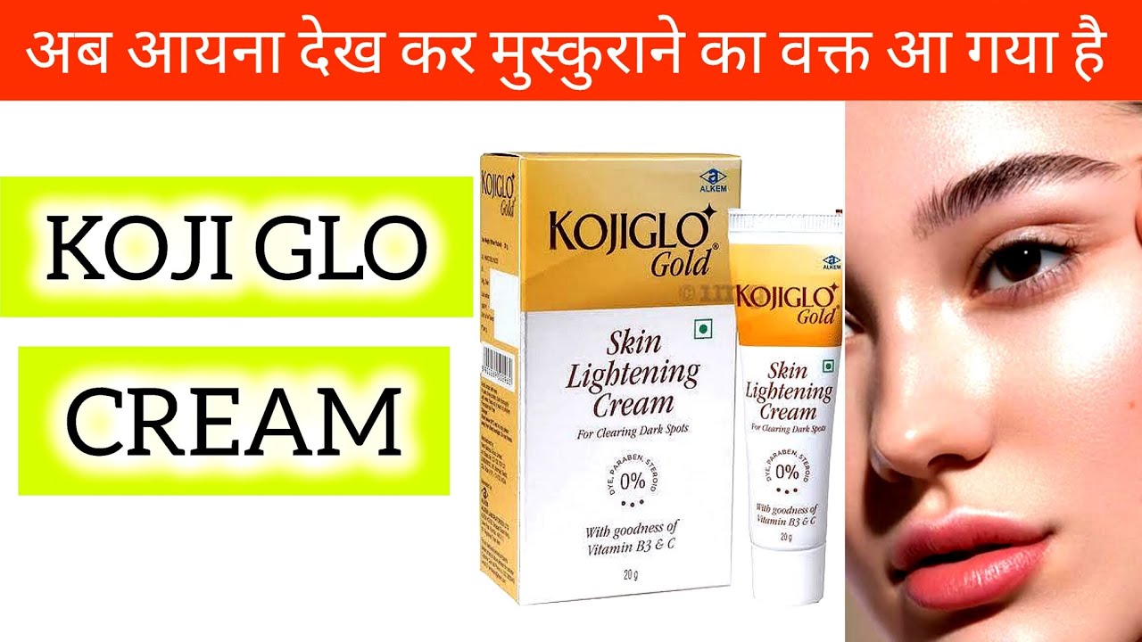 Koji Glow Cream | Kojiglo Gold Cream | Koji glo Skin lightening Cream | Best Skin lightening ...
