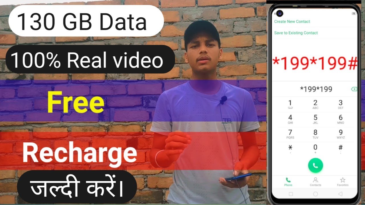 Free Recharge 130 GB Data Free । Unlimited Used Data। Free Recharge ...