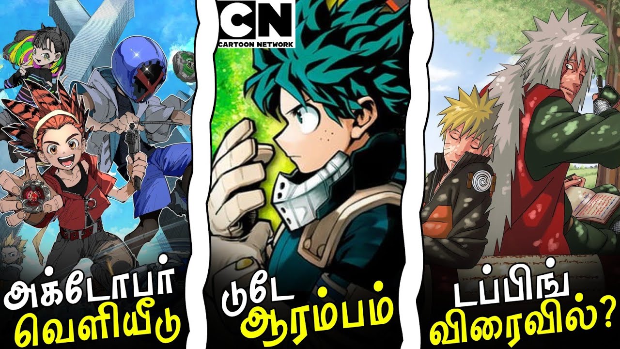 "MHA" Today On CN 🔥| Beyblade X Release Date | Naruto Shippuden Dubbing ...