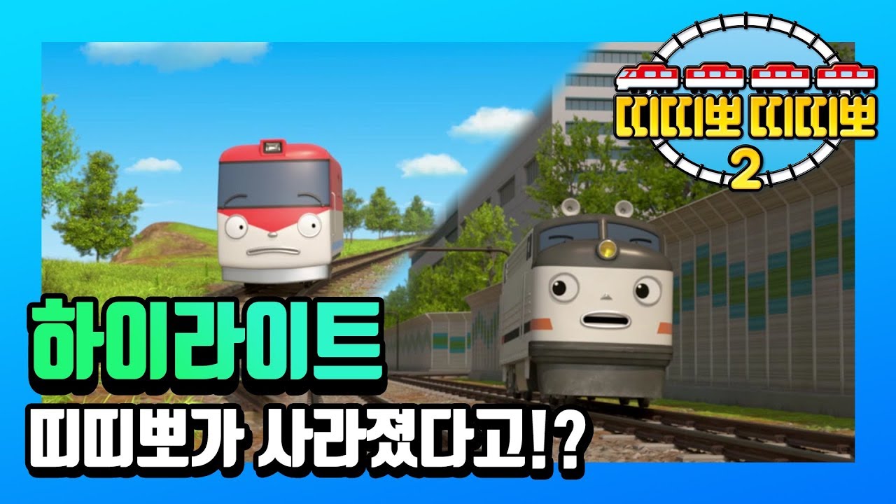 TITIPO TITIPO Season2 Highlight l episode #8 Jenny get lost ! Where is ...