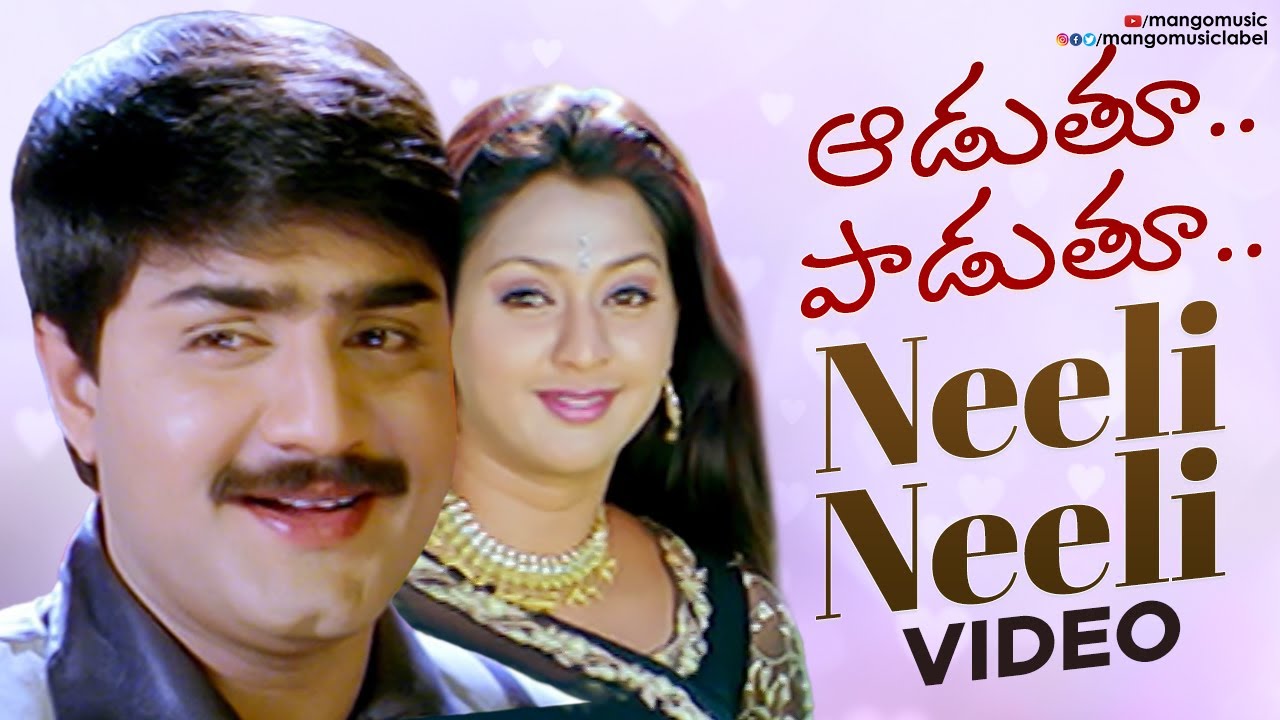 Neeli Neeli Video Song | Aaduthu Paaduthu Movie | Srikant | Sunil ...