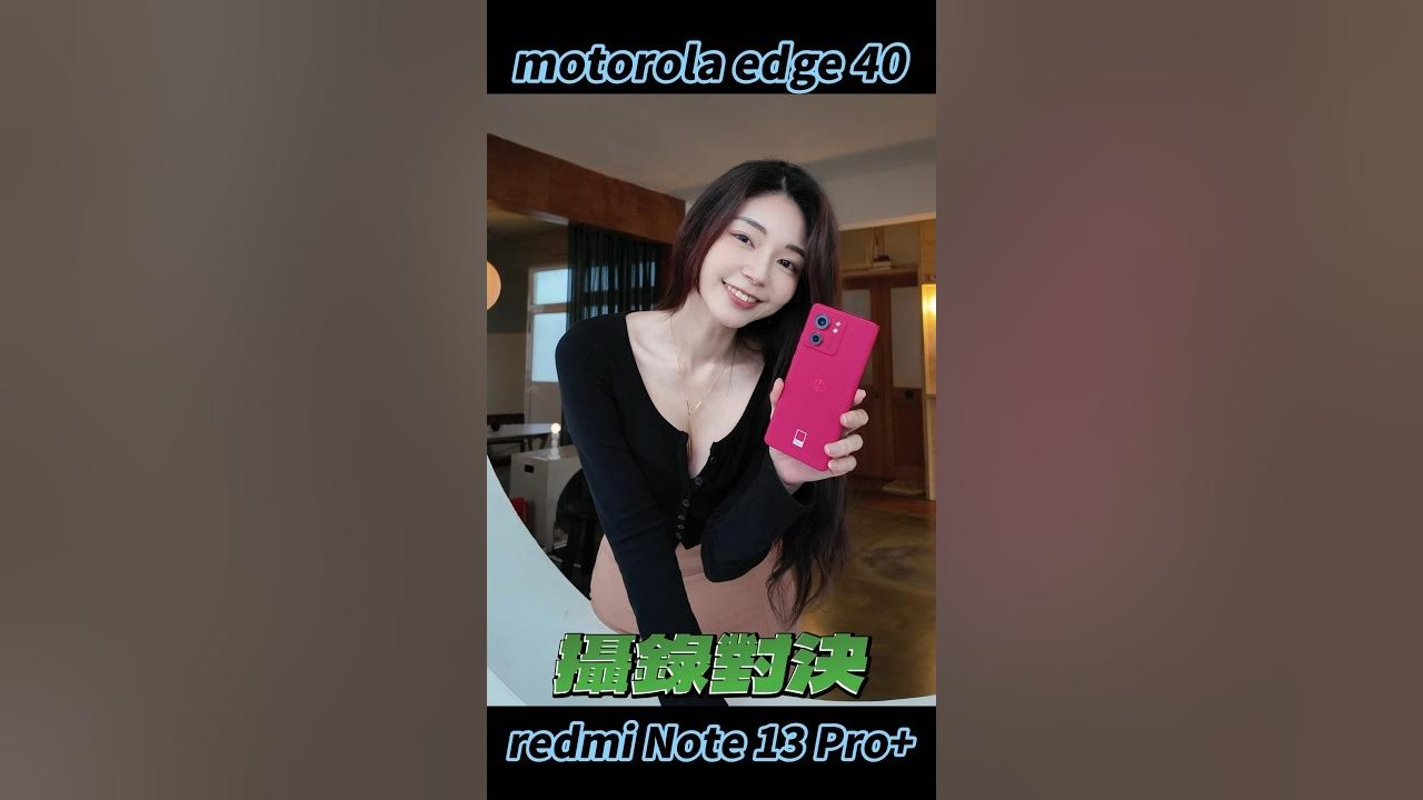 Motorola edge 40 攝錄實測 #motorola #edge40 #mobile01 - YouTube