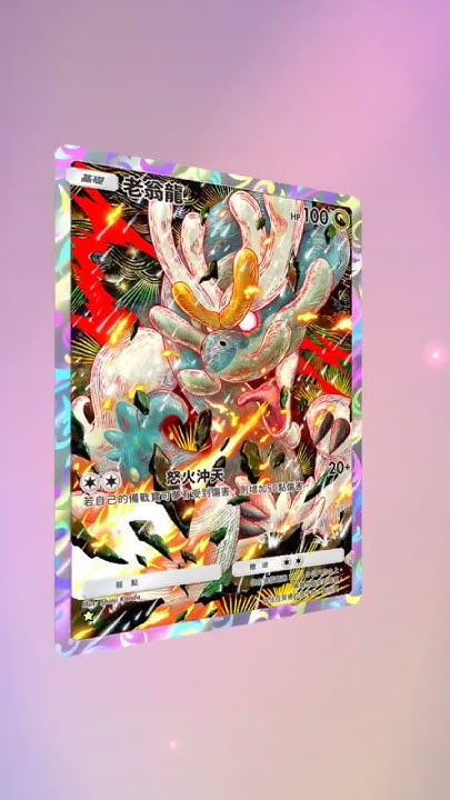 [PTCG]繼續挑戰索爾迦雷歐卡包 - YouTube