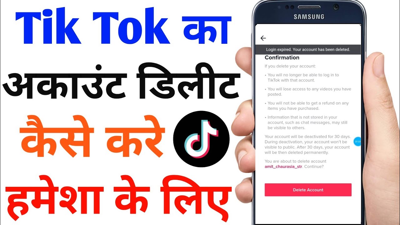 Tik tok account delete kaise kare | tik tok account delete | how to ...