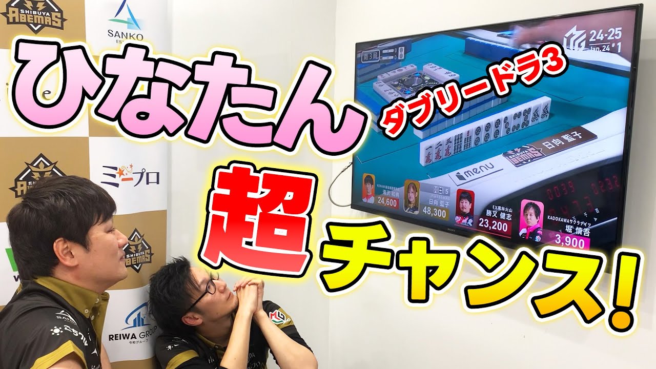 【#Mリーグ 2024-25】1/24 総集編 #渋谷ABEMAS - YouTube