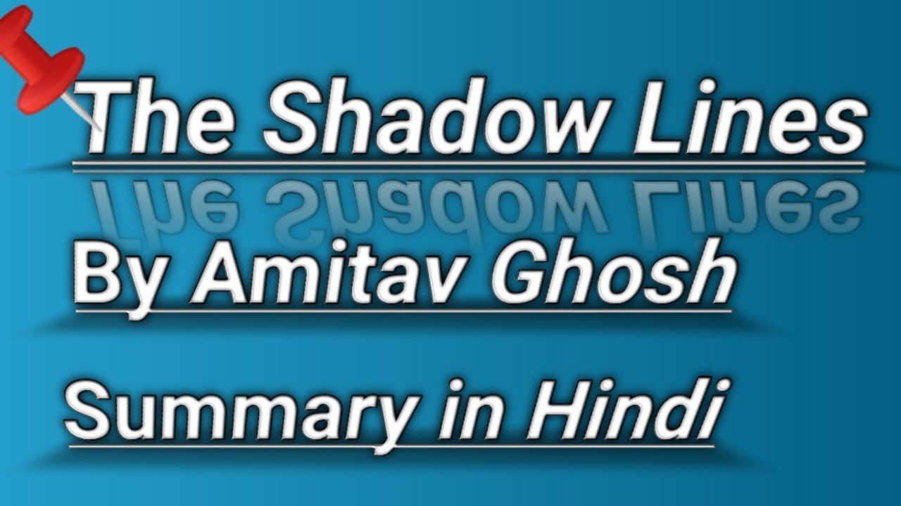 The Shadow Lines || By Amitav Ghosh || Summary in hindi - YouTube