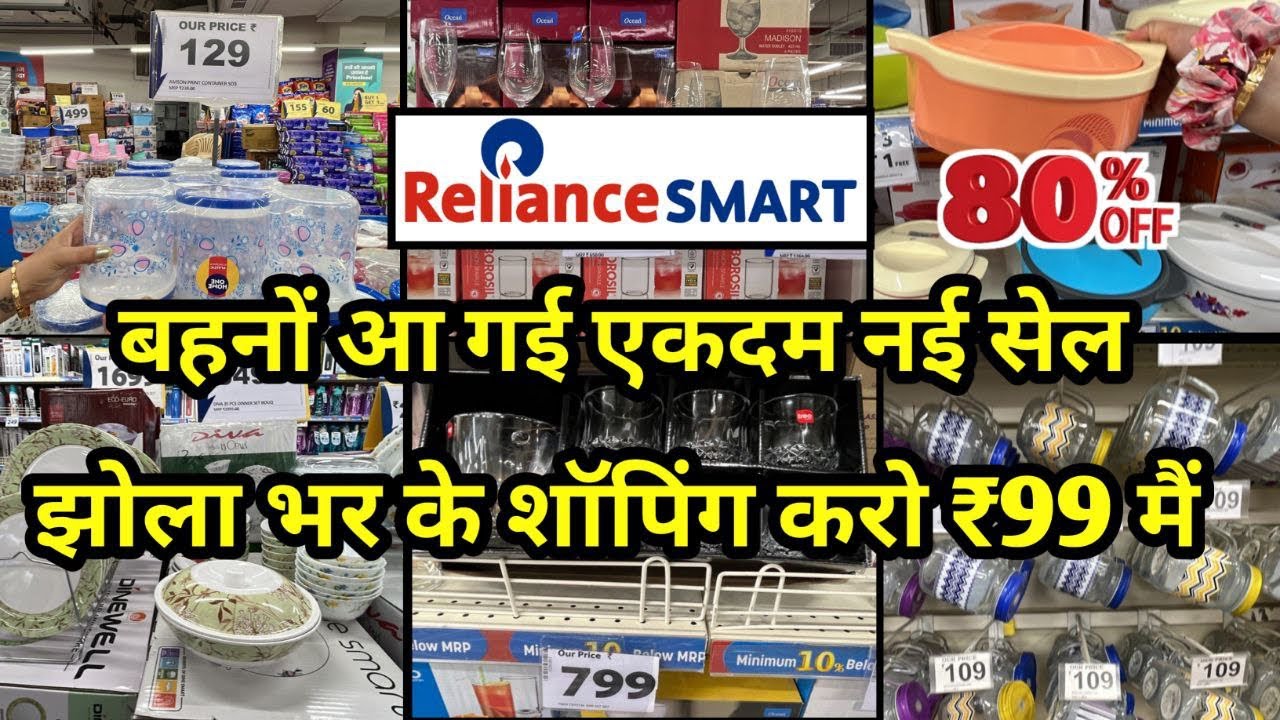 Reliance Smart Superstore Latest Offers kitchen Products Under 99 Rs ...