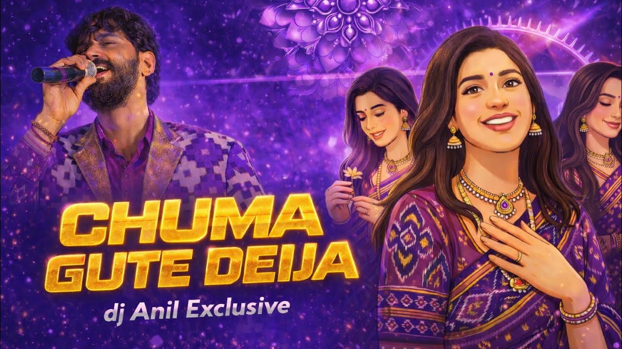 Chuma Gute Deija ( Sambalpuri Ut Vibration Remix ) Dj Anil Exclusive ...