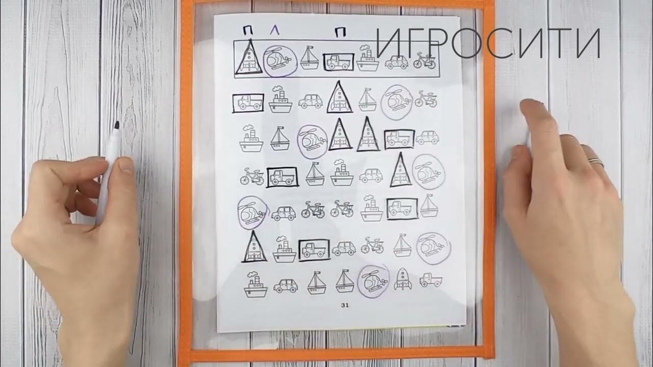 Усидчивость и внимание "Корректурные пробы" - YouTube