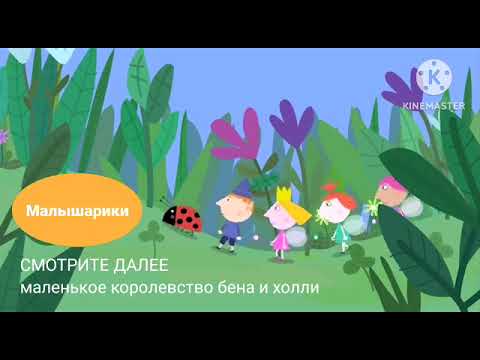Малышарики реклама