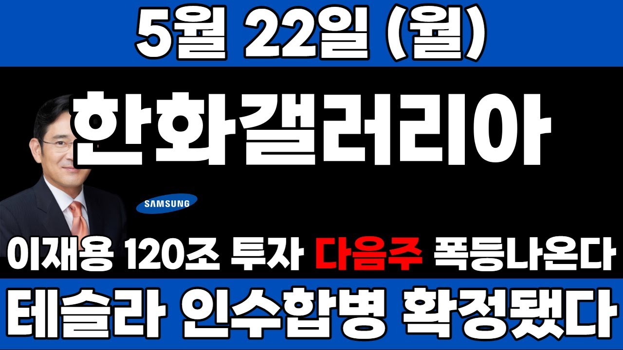 한화갤러리아 긴급 3자배정 특별배당금 연이어 터졌다이아이디 카나리아바이오 자이글 위메이드한화갤러리아한화갤러리아주가