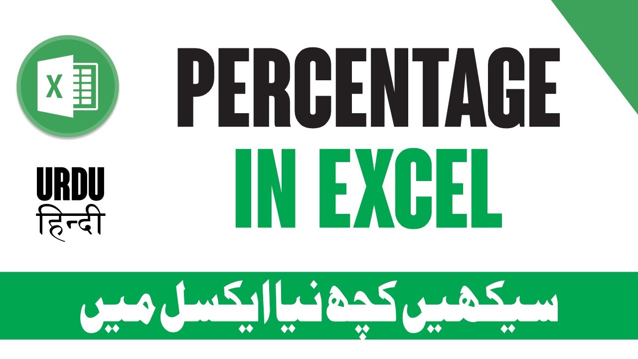 Percentage New Method in Excel | How to Calculate Percentage in Excel ...