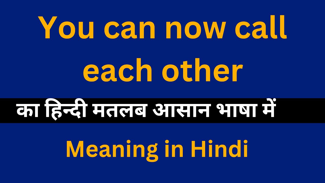 You Can Now Call Each Other Meaning In Hindi you-can-now-call-each-other-meaning-in-hindi