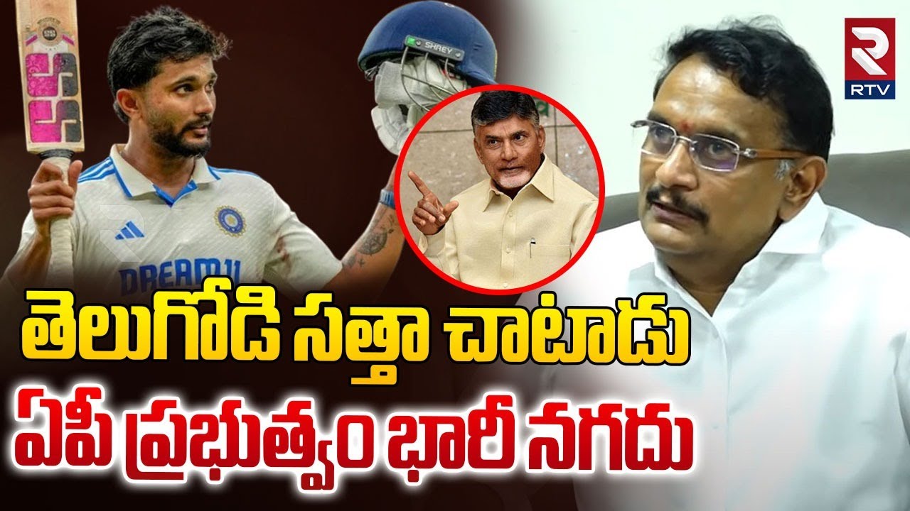 Kesineni Chinni On Cricketer Nithish Kumar Reddy || India VS Australia ...