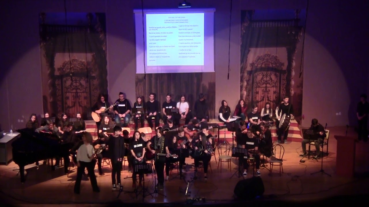 ΜΟΥΣΙΚΟ ΣΧΟΛΕΙΟ ΑΓΡΙΝΙΟΥ ΕΟΡΤΑΣΜΟΣ 28ης ΟΚΤΩΒΡΙΟΥ 2018 - YouTube