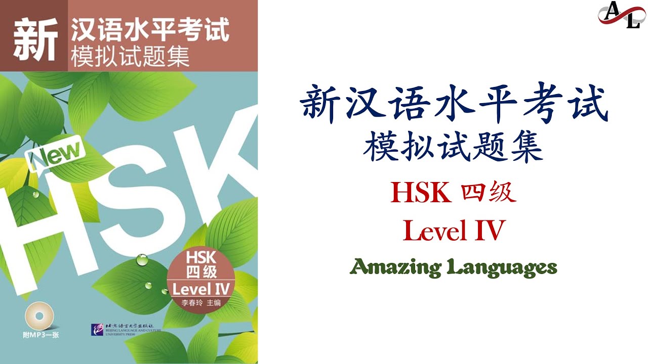 模拟试卷 1 | 新汉语水平考试 HSK4（四级）模拟试题集 | Chinese Tests HSK4 - Test 1 | Đề Thi ...