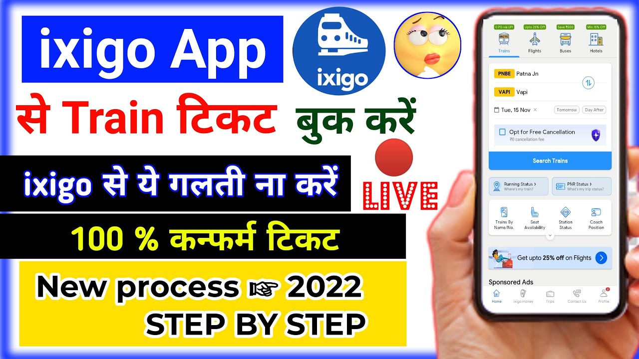 ixigo app se train ticket booking kaise kare|How to book train ticket ...