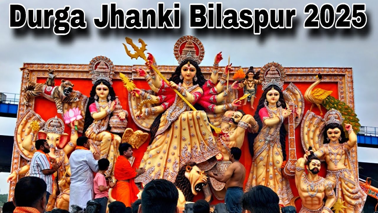 दुर्गा झांकी बिलासपुर । Durga Jhanki Bilaspur 2025 #durgapuja #jhanki ...
