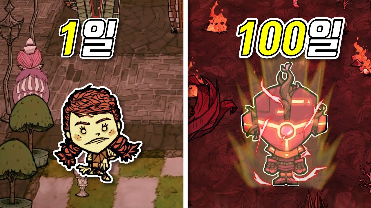 열대정글에서 돼지들과 함께 100일 넘게 생존하기 | 굶지마 햄릿(Don't Starve DLC Hamlet) 리뷰통합본 ...