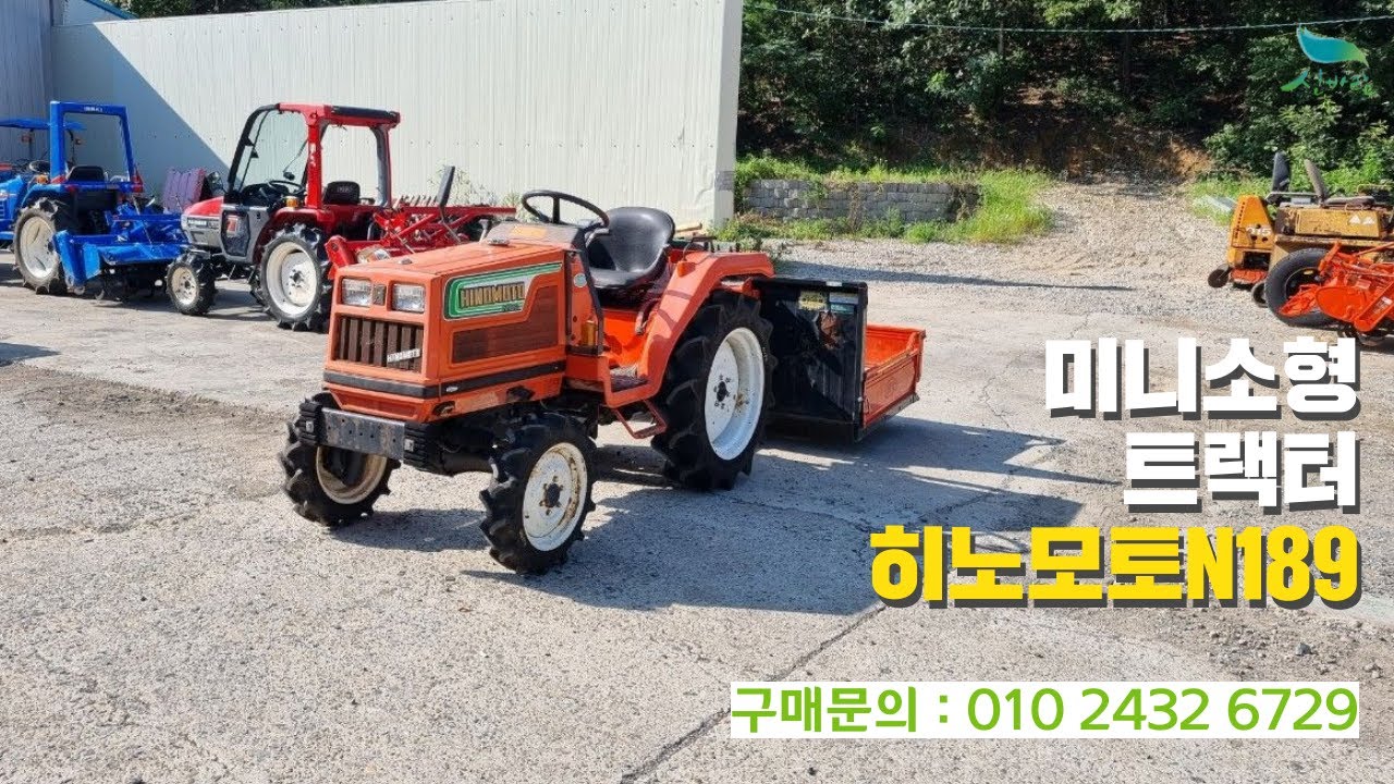 신바람 중고기계밴드 남현건설기계 회원님 미니소형트랙터 히노모토n189 판매 중고트랙터 경운기 관리기 스키로더 굴삭기 화물트럭 매매 직거래 장터 사이트 관리기com
