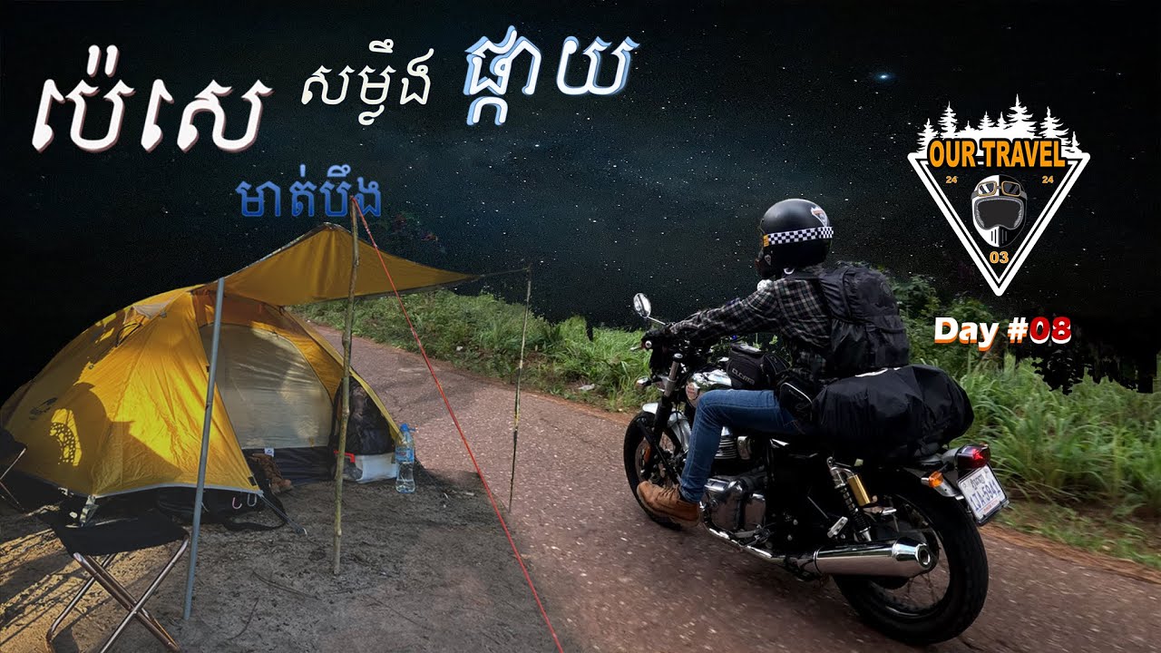 Day#08 Solo Camping see the Milky Way | ASMR | Camping - YouTube